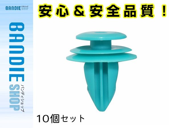 10個入 スズキ 純正品番 09409-10312 トリムクリップ リベット グロメット クリップピン カーファスナー OEM 純正互換品 ...