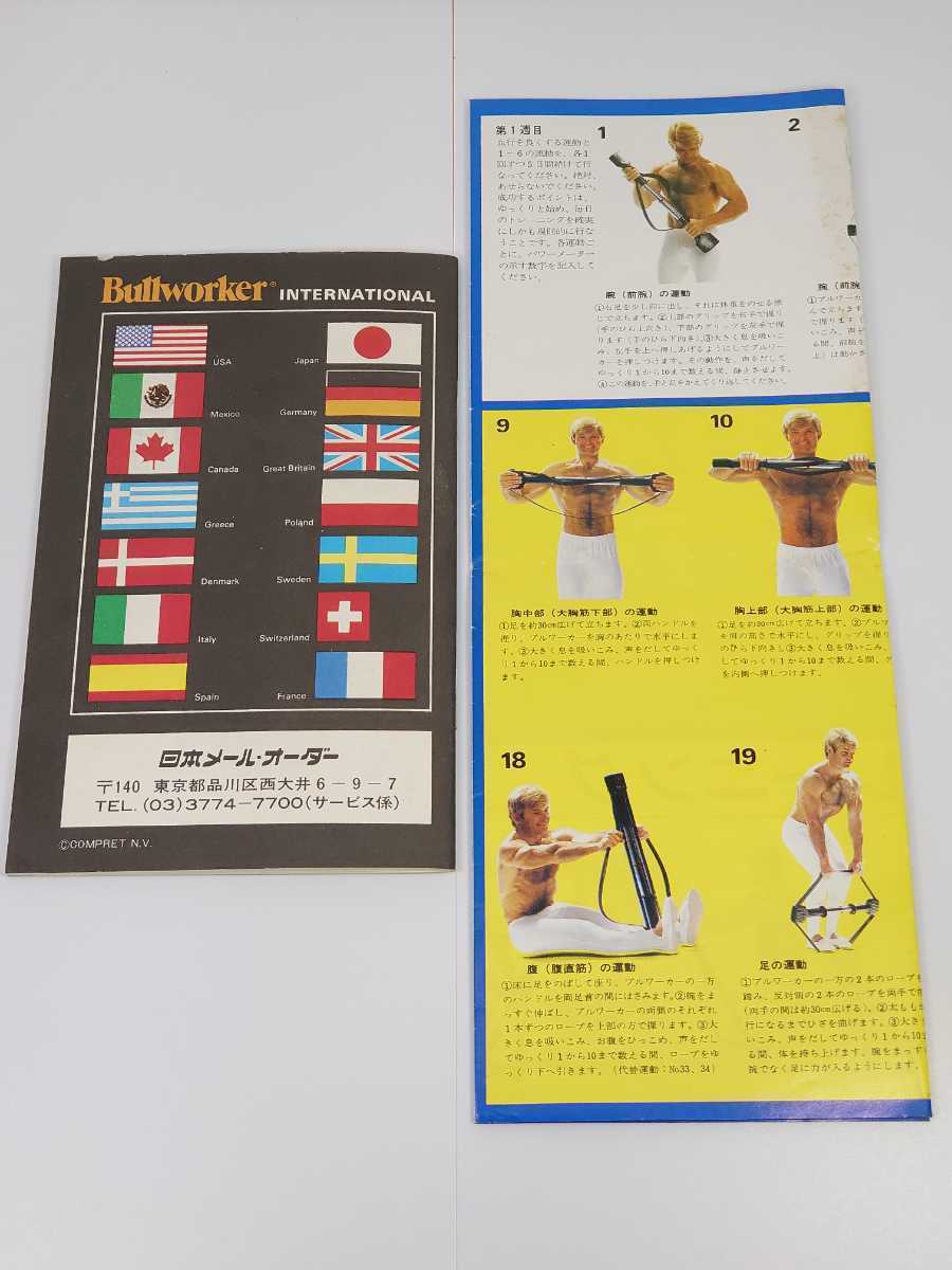 BULLWORKER X5 ブルワーカー X5 WALL CHART ウォールチャート フィットネス トレーニングメニュー 冊子 説明書 ...