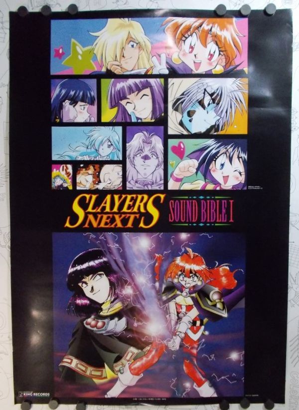 非売品 スレイヤーズ ネクスト SOUND BIBLEⅠ 販促用B2サイズポスター SLAYERS NEXT 林原めぐみ(さ行)｜売買されたオークション情報、yahooの商品情報をアーカイブ ...