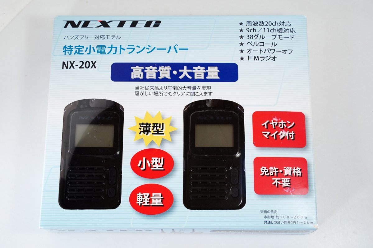 NEXTEC NX-20X 特定省電力トランシーバー 2台セット バッテリー付き 無線機 レジャー ドライブ 品(ハンディ)｜売買された ...
