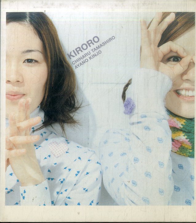 D00133593/CD/Kiroro キロロのうた1(ジャパニーズポップス)｜売買されたオークション情報、yahooの商品情報をアーカイブ ...