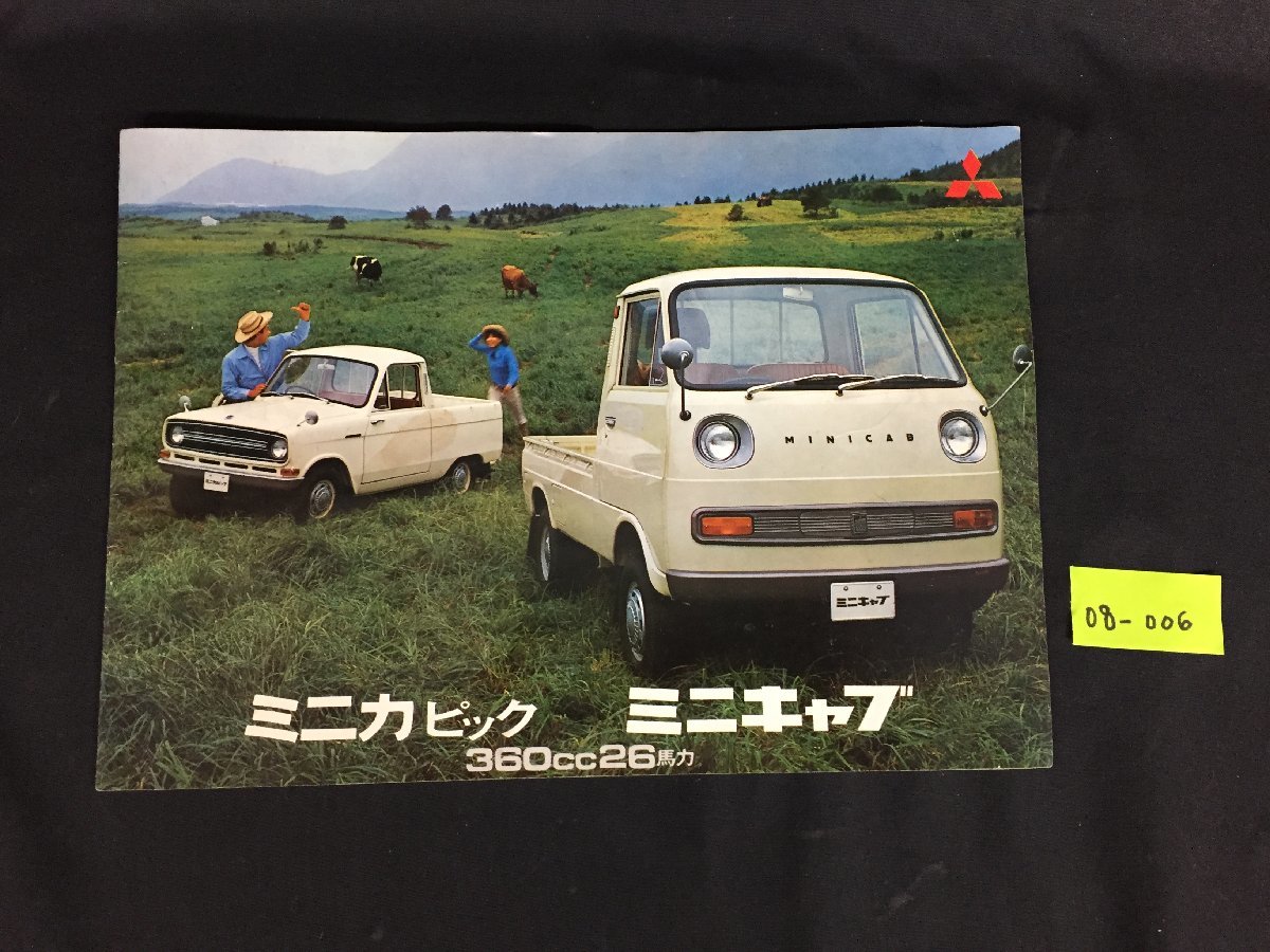 08―006 車のカタログ 三菱/ミニカピック ミニキャブ 360cc 26馬力 軽トラック レトロ 品(その他)｜売買されたオークション情報、yahooの商品情報をアーカイブ公開 ...