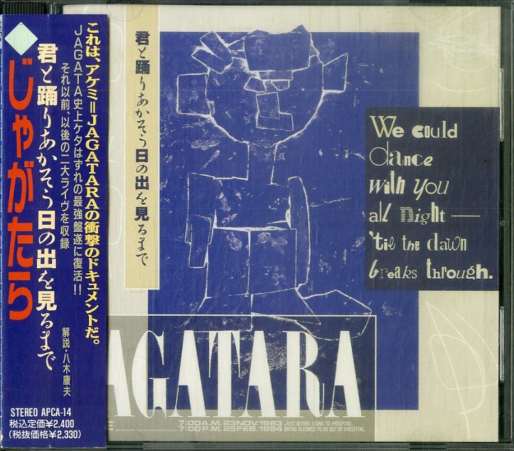 D00134294/CD/JAGATARA じゃがたら 君と踊りあかそう日の出を見るま 1990年 APCA-14 ファンク FUNK(インディーズ)｜売買されたオークション情報、yahooの ...
