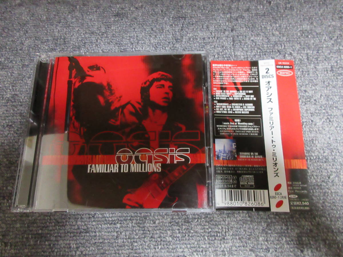 CD2枚組 オアシス ファミリアー トゥ ミリオンズ OASIS ファッキンインザブッシーズ スーパーソニック スタンドバイミー 他 18曲(O)｜売買されたオークション情報、yahooの商品 ...