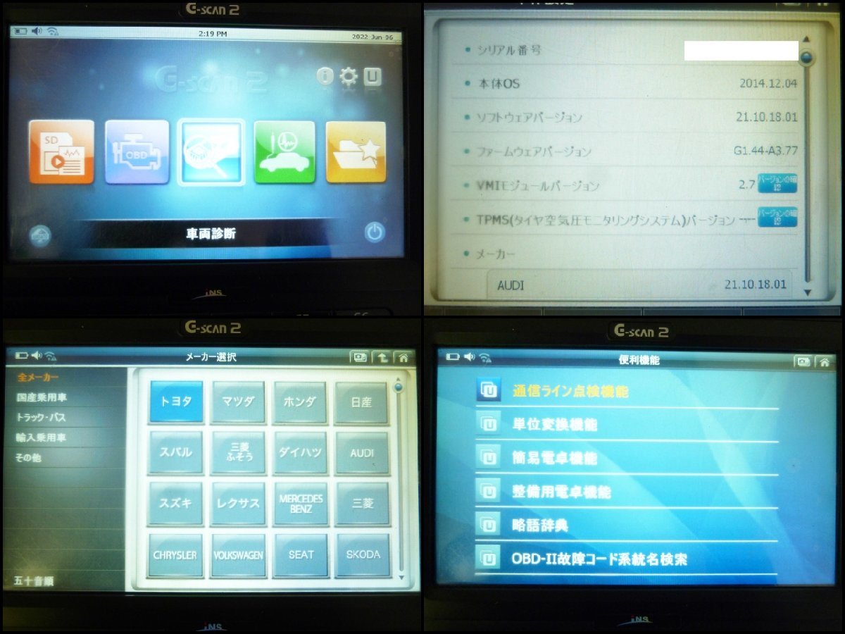 iNS G-scan2 自動車故障診断機 高機能スキャンツール メンテナンス 故障 修理 業務用 起動確認済み w384(メンテナンス)｜売買されたオークション情報、yahooの商品情報を ...