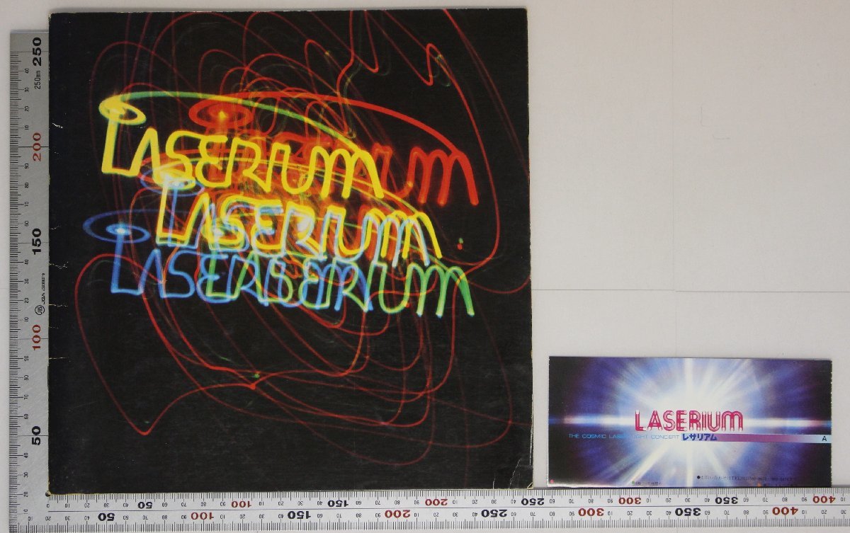 パンフレット LASERIUM レザリアム THE COSMIC LASER CONCERT サンシャイン レザリアム 補足:レーザーライト ...