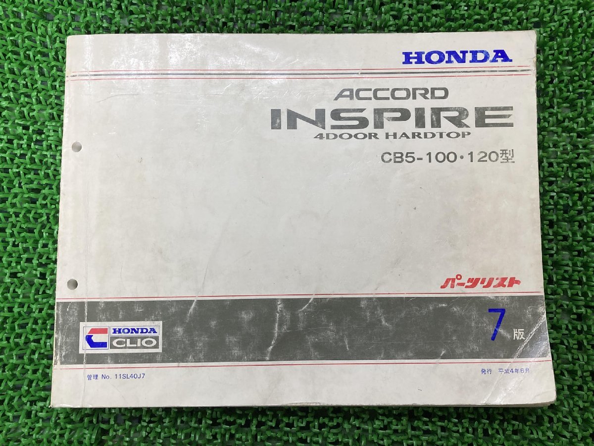 アコードインスパイア ACCORD INSPIRE パーツリスト 7版 ホンダ 正規 CB5-100 120 4ドアハードトップ 4DOOR HARDTOP(インスパイア)｜売買された ...