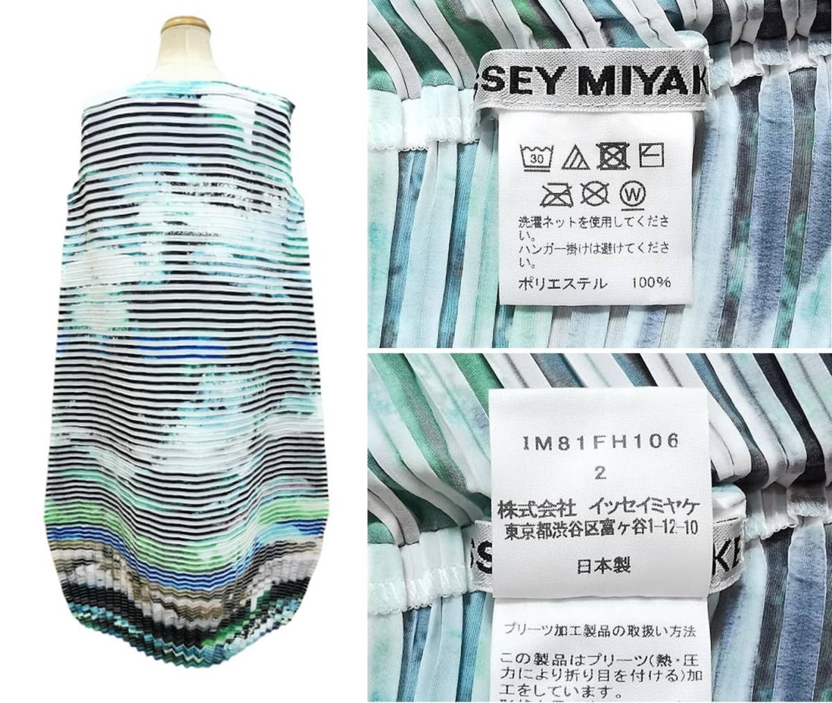 2018SS イッセイミヤケ ISSEY MIYAKE PLATE PLEATS バウンス ワンピース 横プリーツ 地層柄 ブルー系マルチ ...