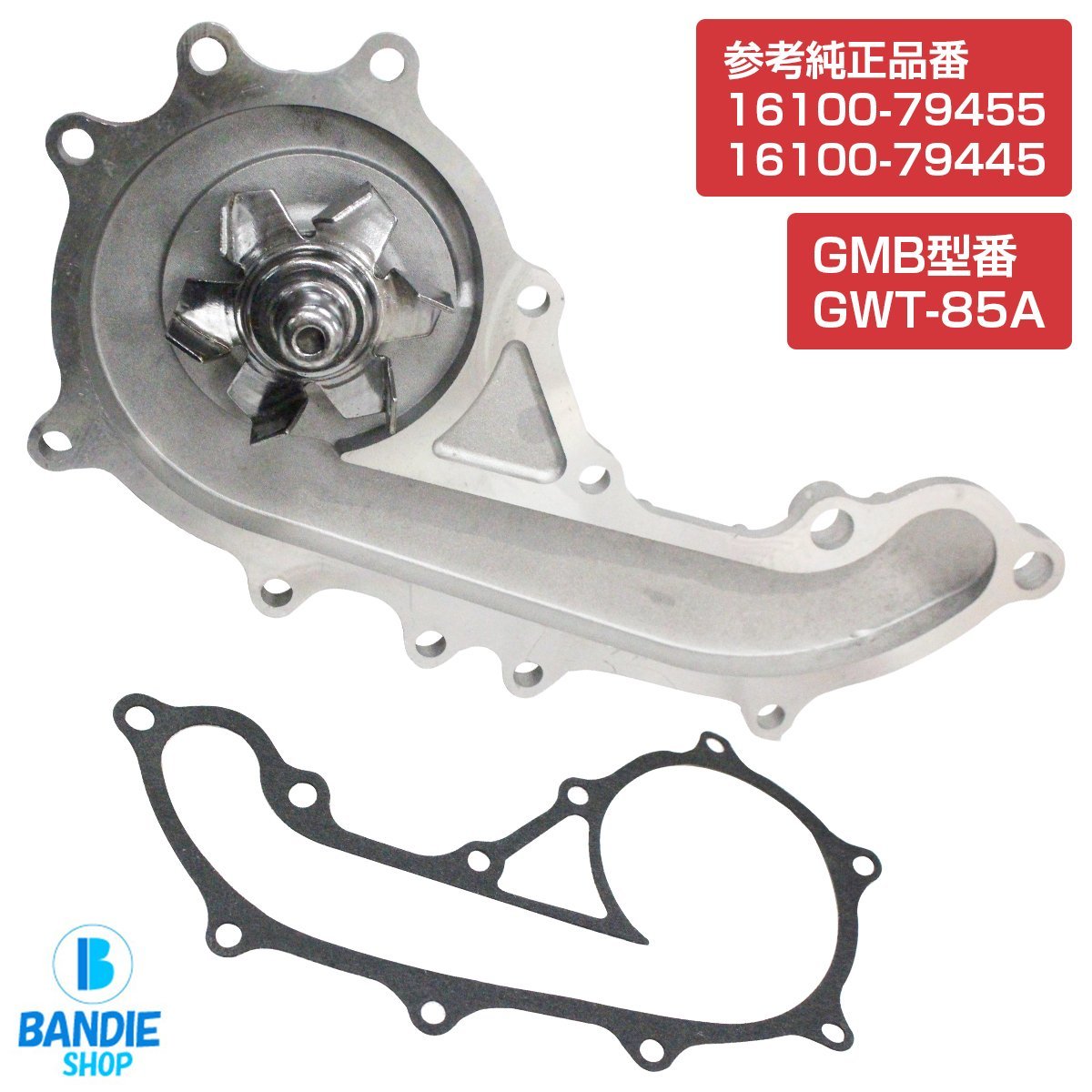 ウォーターポンプ ガスケット付き トヨタ TRJ150W ランドクルーザープラド 16100-79455 16100-79445 GWT ...