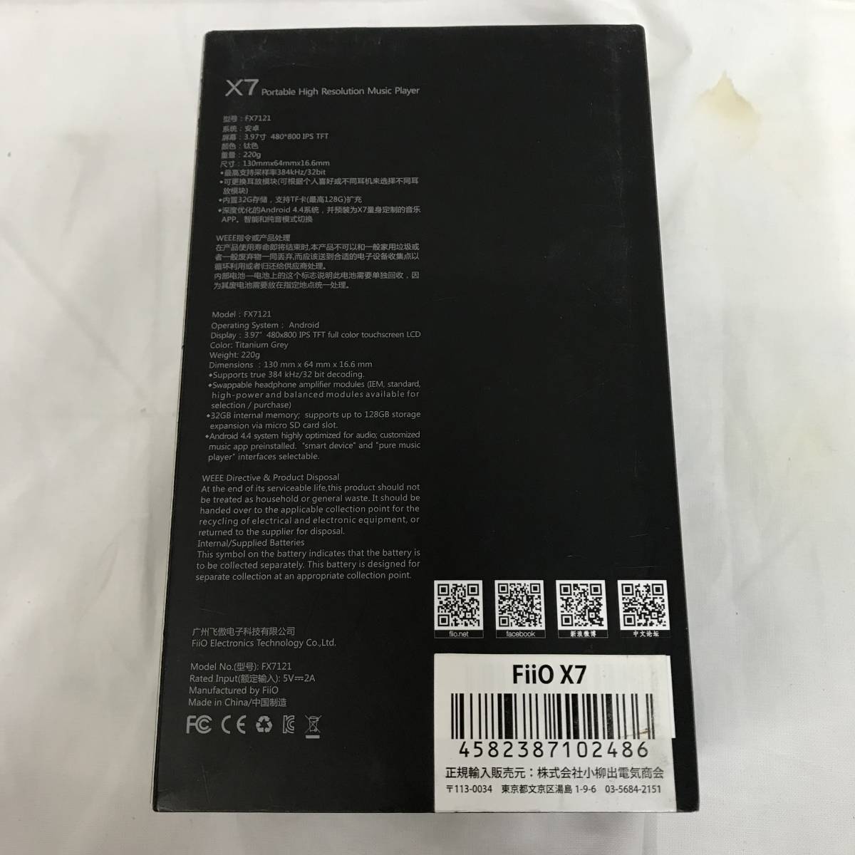 sl144 Fiio デジタルオーディオプレイヤー X7 FX7121 microSD128GB付き(本体)｜売買されたオークション情報 ...