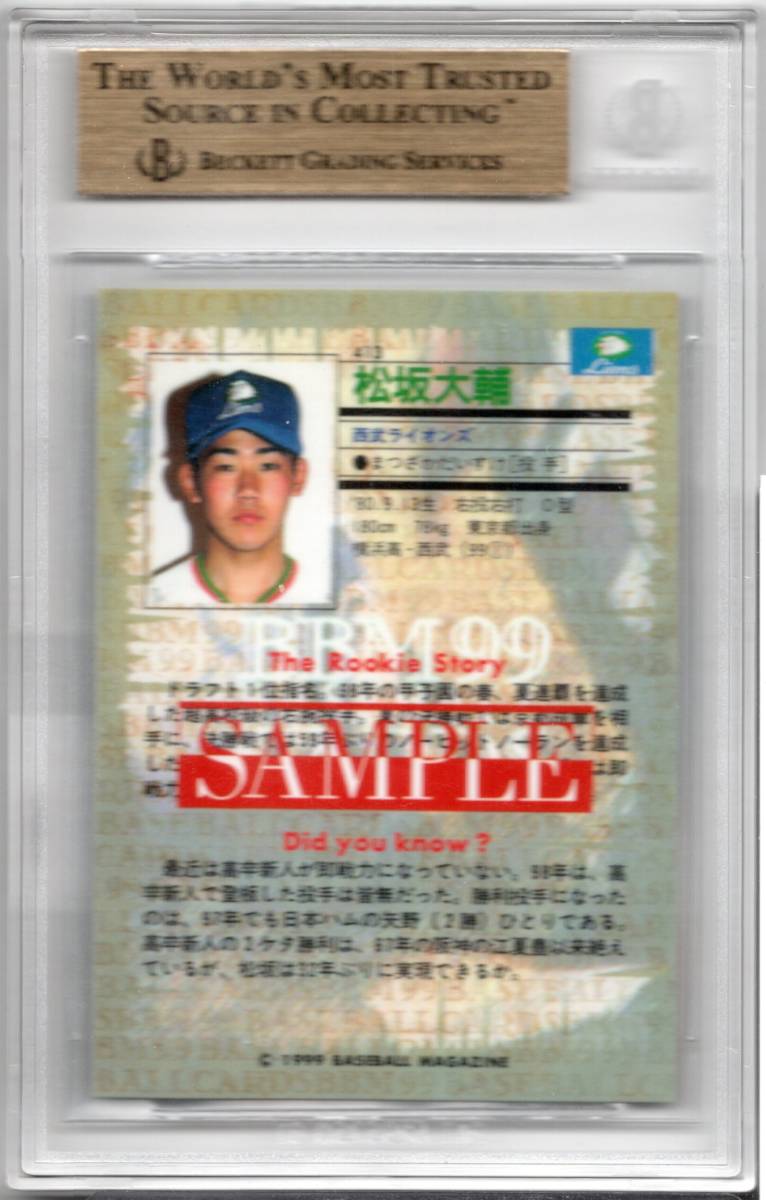松坂大輔 鑑定済 ルーキーカード 1999 BBM #413 レアサンプルカード BGS10 PRISTINE(1999年)｜売買されたオークション情報、yahooの商品情報をアーカイブ公開 ...