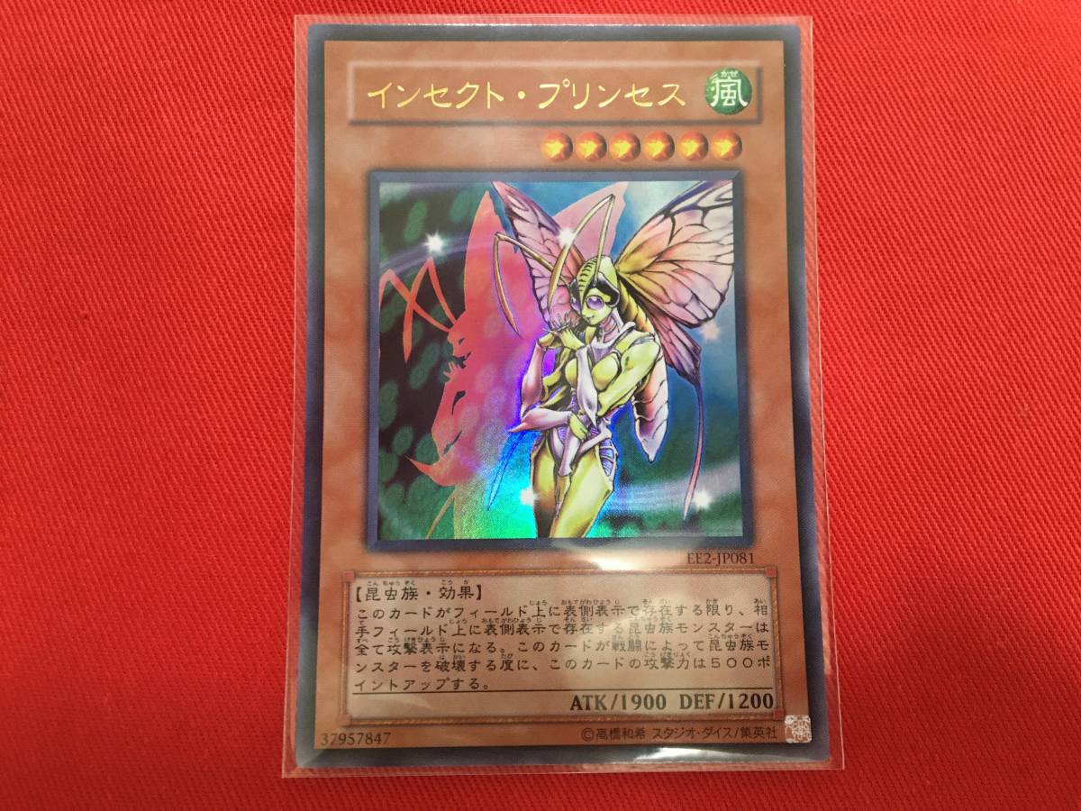 管理104 インセクト プリンセス EE2-JP081 ウルトラレア 同梱可(その他)｜売買されたオークション情報、yahooの商品情報をアーカイブ公開 - オークファン（aucfan.com）