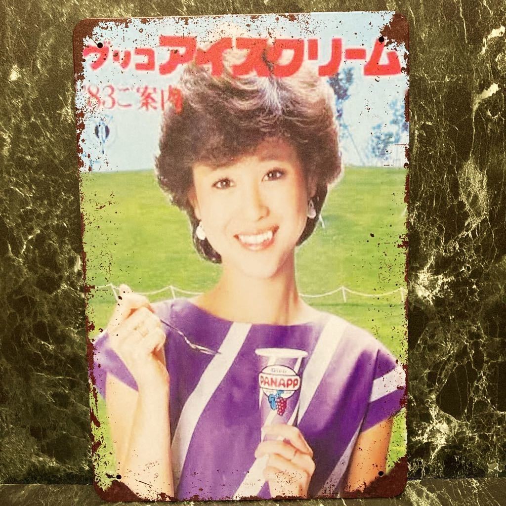 昭和レトロ グリコアイスクリーム パナップ PanaPP 金属看板 金属プレート ブリキ看板 ホーロー看板 葫蘆看板(看板)｜売買されたオークション情報、yahooの商品情報をアーカイブ公開 ...