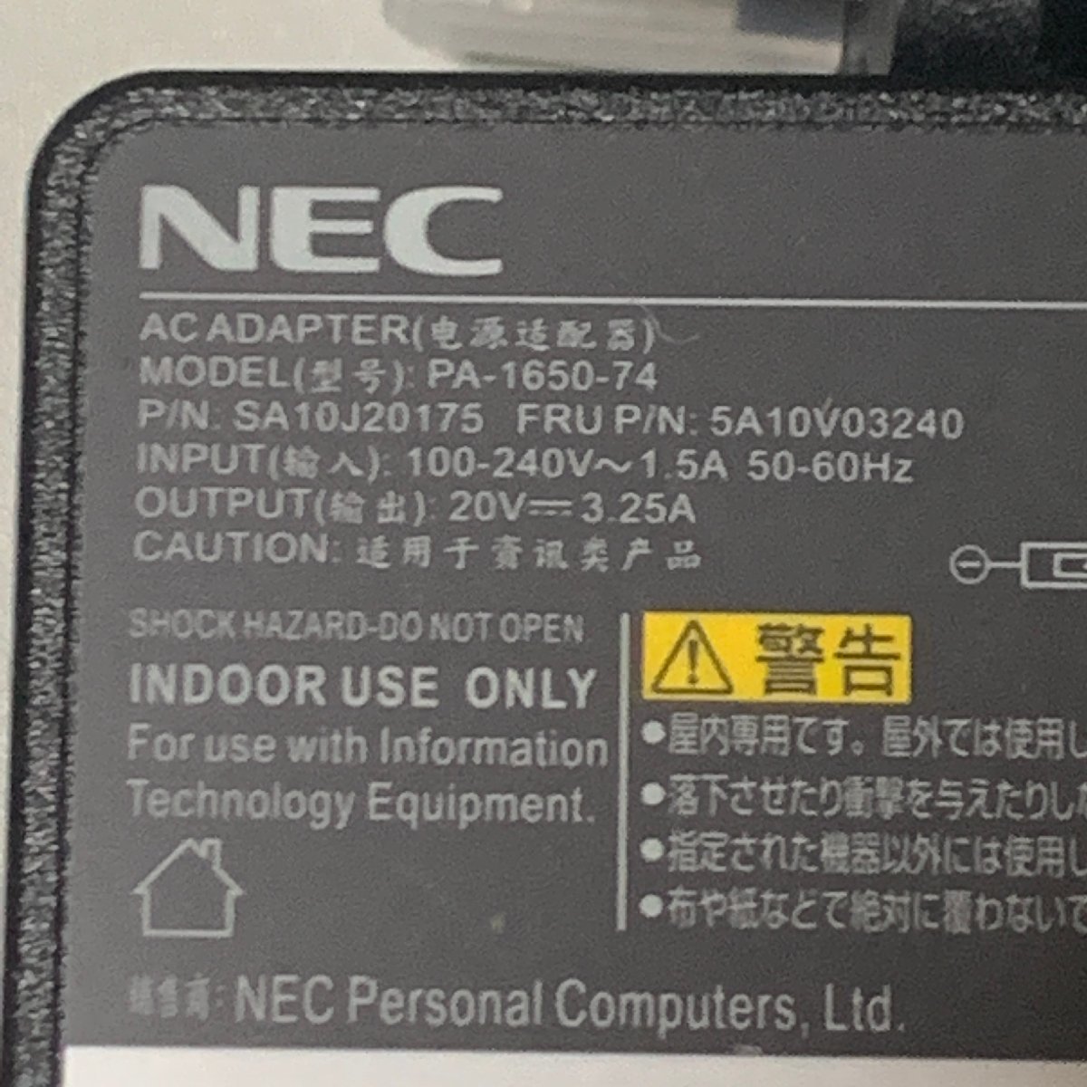 NEC Mate タイプMC / DT slim用 65W ACアダプター PA-1650-74 5A10V03240 角型コネクタ(その他 ...