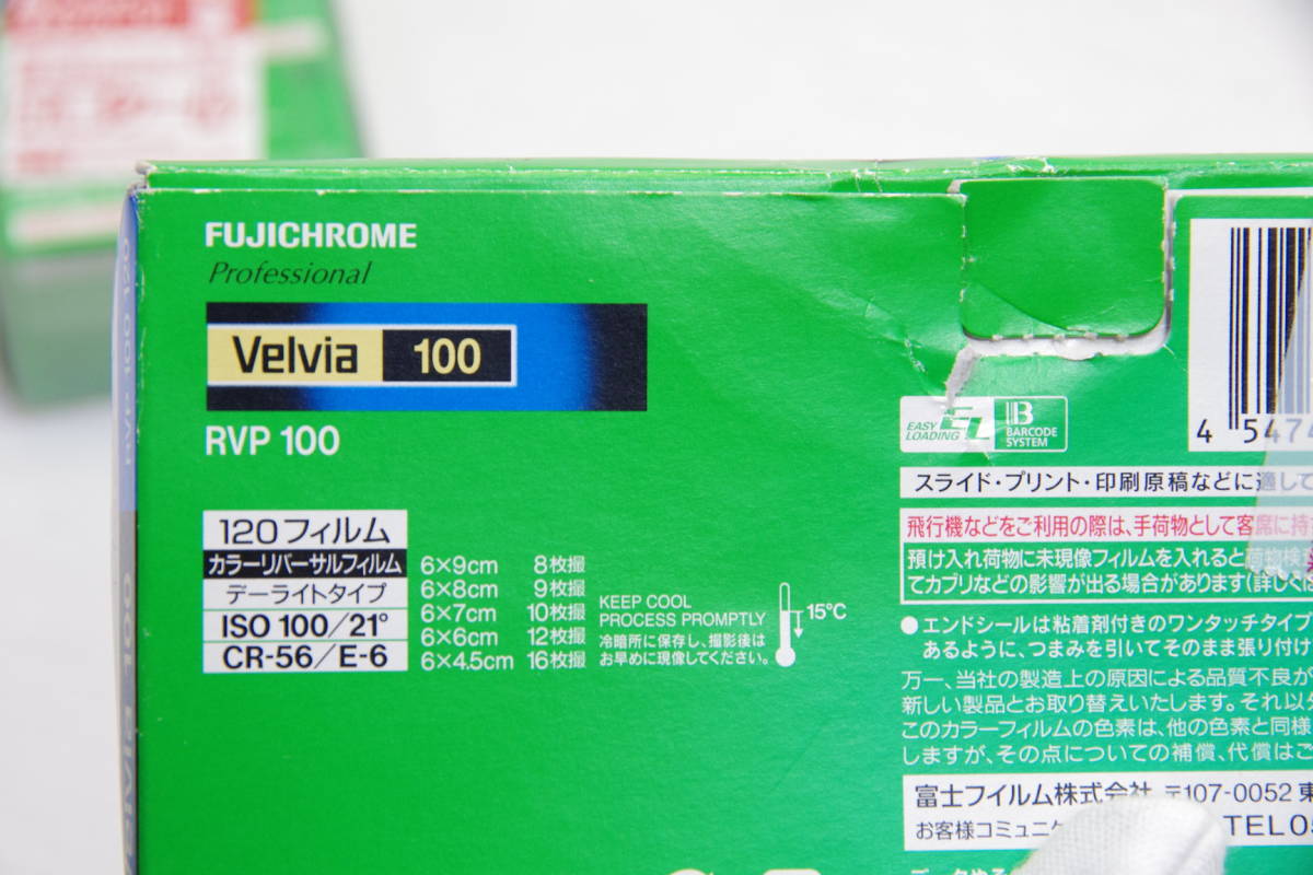 Fujifilm VELVIA 100 4個セット ベルビア ブローニー 120 ISO100 RVP 100 使用期限2006年12月 富士 ...