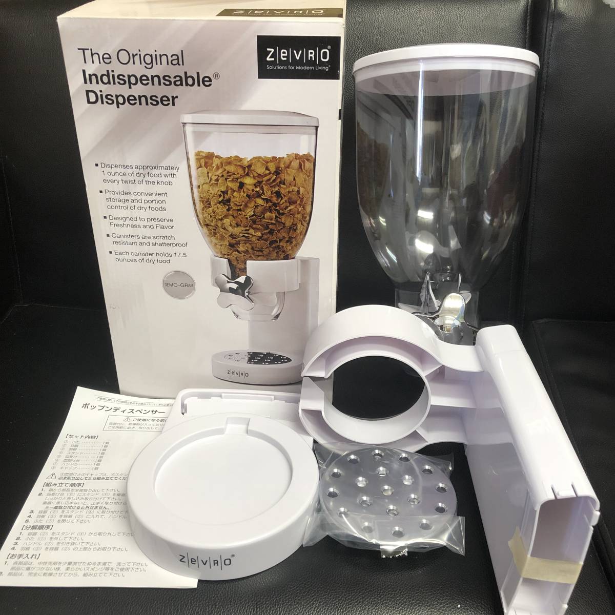 容器 Seiei ZEVRO：ゼブロ ポップンディスペンサー ホワイト 高さ：約41.5cm フードディスペンサー キッチン雑貨(保存容器 ...