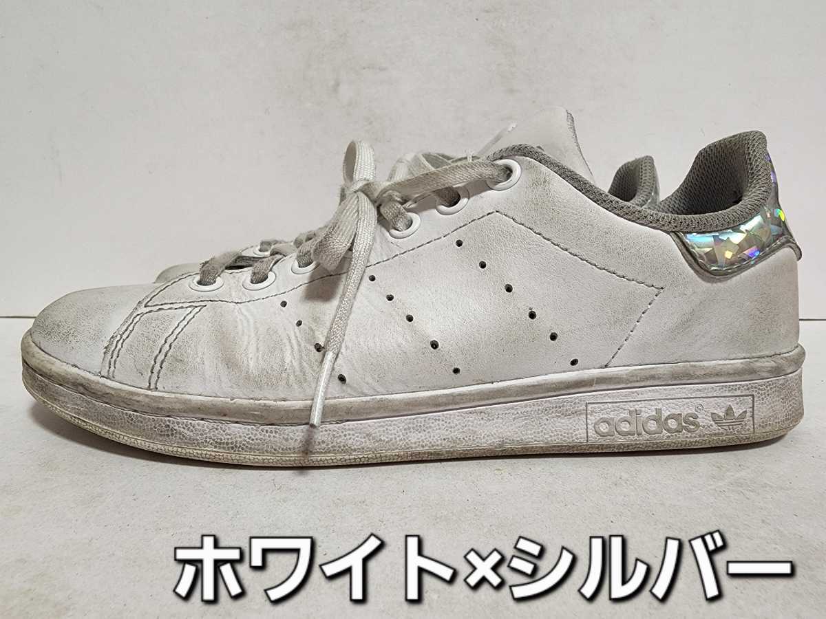 女の子 アディダス adidas スタンスミス J STIAN SMITH J EE8483 ホワイト×シルバー 24.0cm 高校生 品 ...