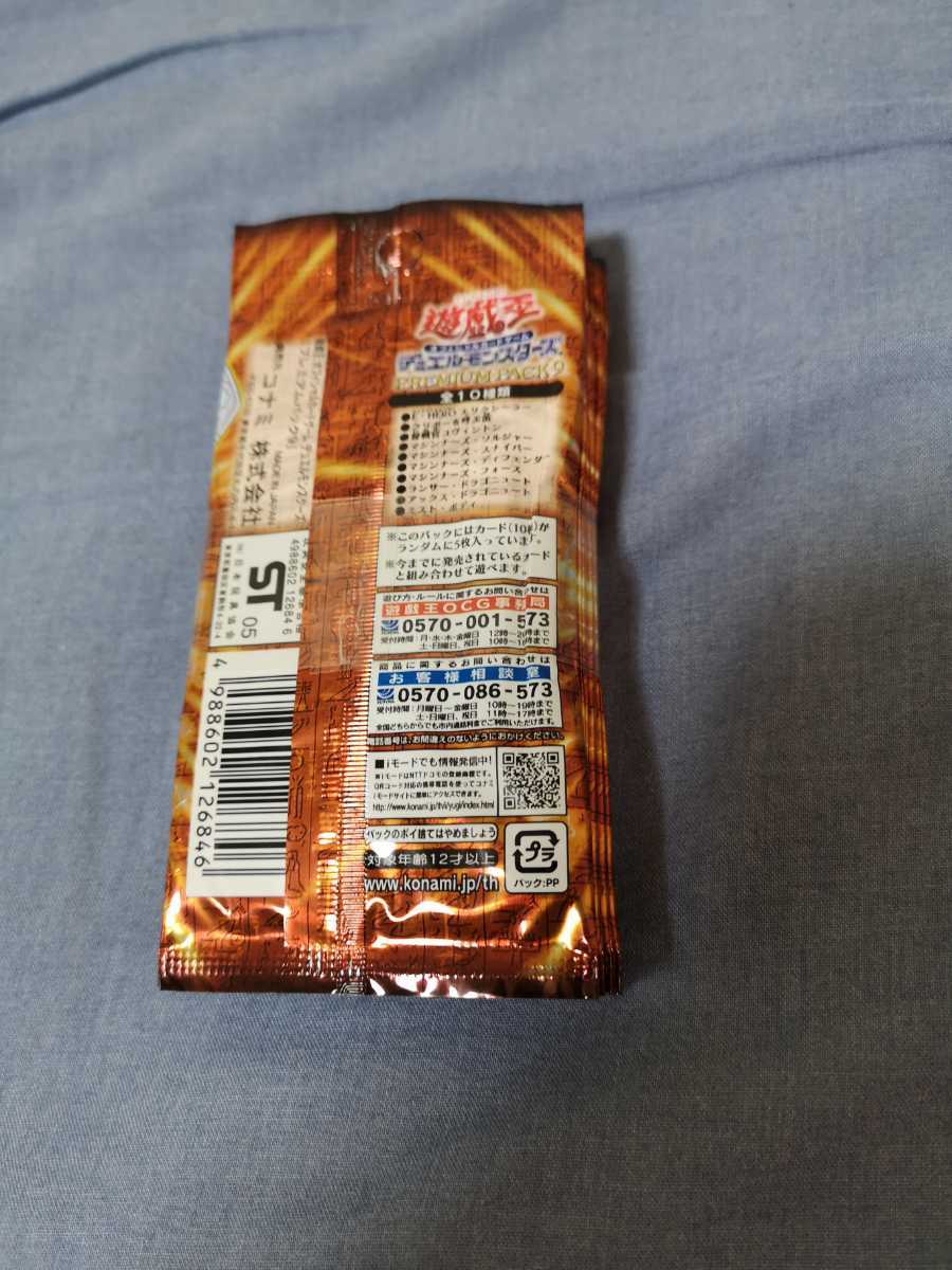 遊戯王カード PREMIUM PACK 9 帯付き10パックセット(デュエルモンスターズシリーズ)｜売買されたオークション情報、yahooの ...