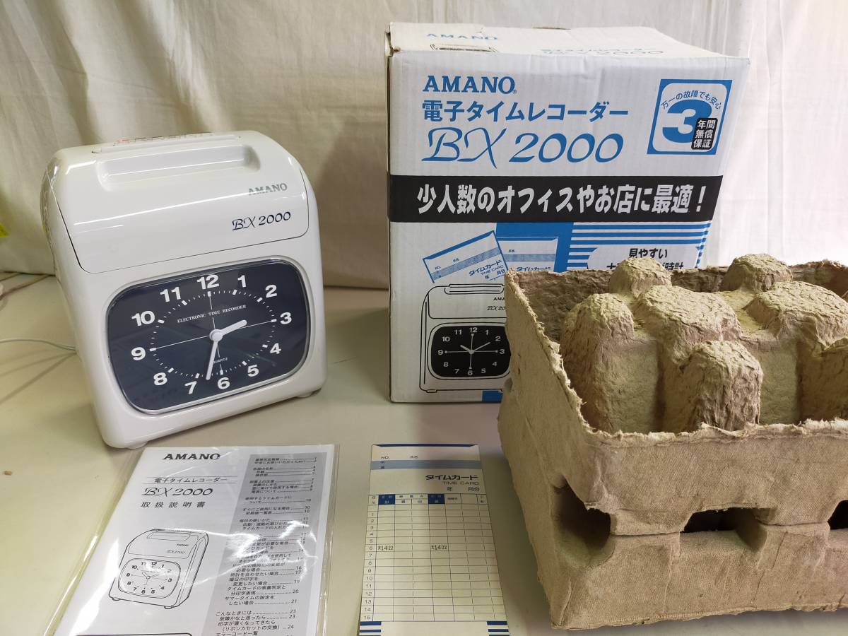BX2000の値段と価格推移は？｜162件の売買情報を集計したBX2000の価格や価値の推移データを公開