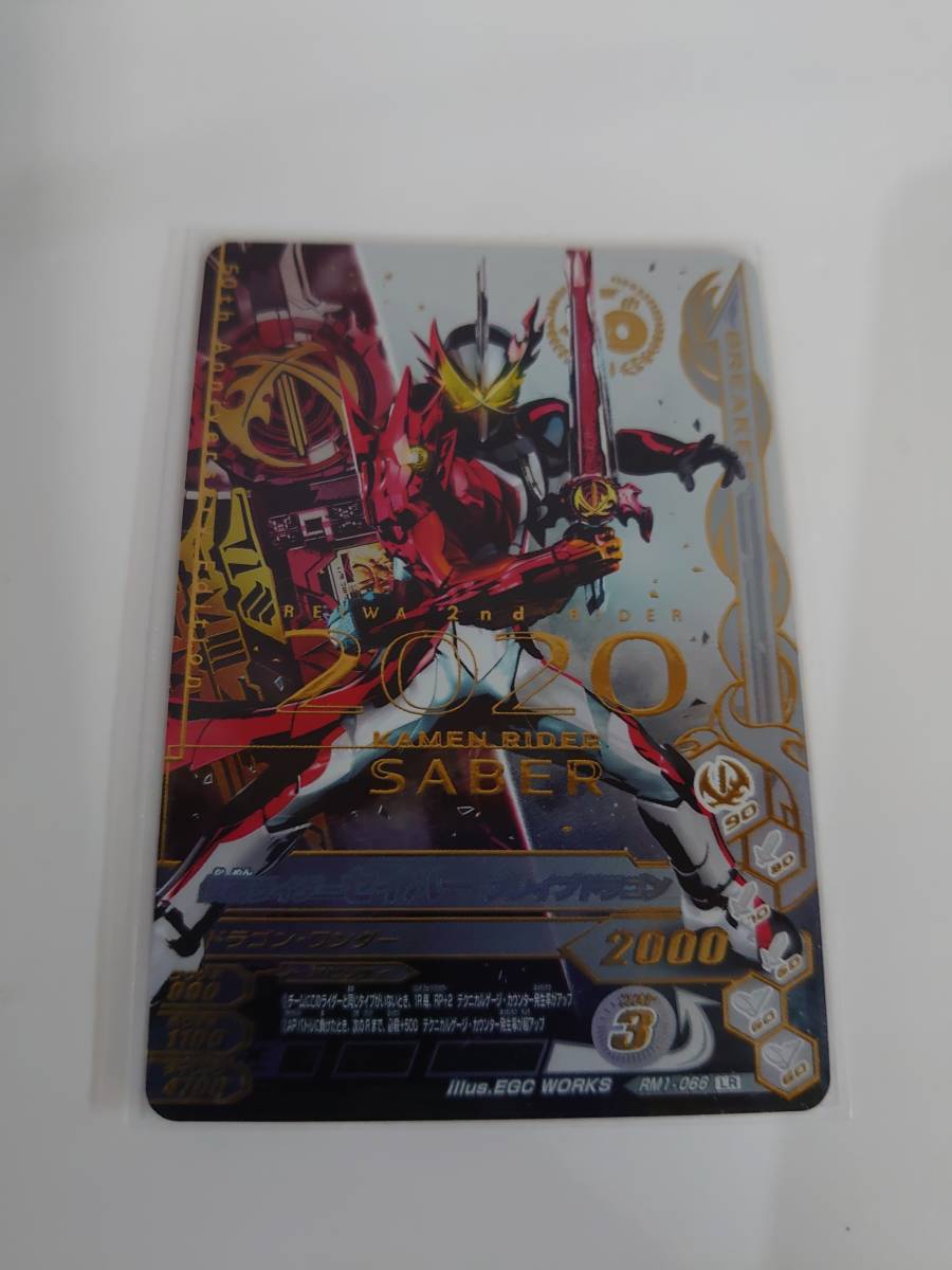 ガンバライジング 仮面ライダーセイバー ブレイブドラゴン LR RM1-066(レジェンドレア)｜売買されたオークション情報、yahooの商品情報をアーカイブ公開 - オークファン ...