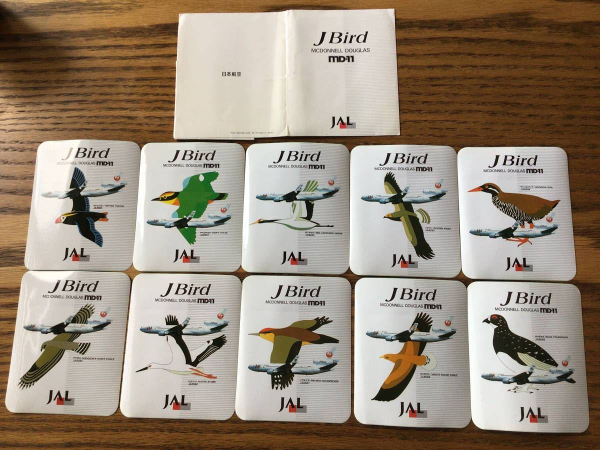 激レア 入手困難 新しいJALの翼 JBird/ジェイバード ステッカーシール 全10種 MD11 マクダネル ダグラス 野鳥 日本航空(日本 ...