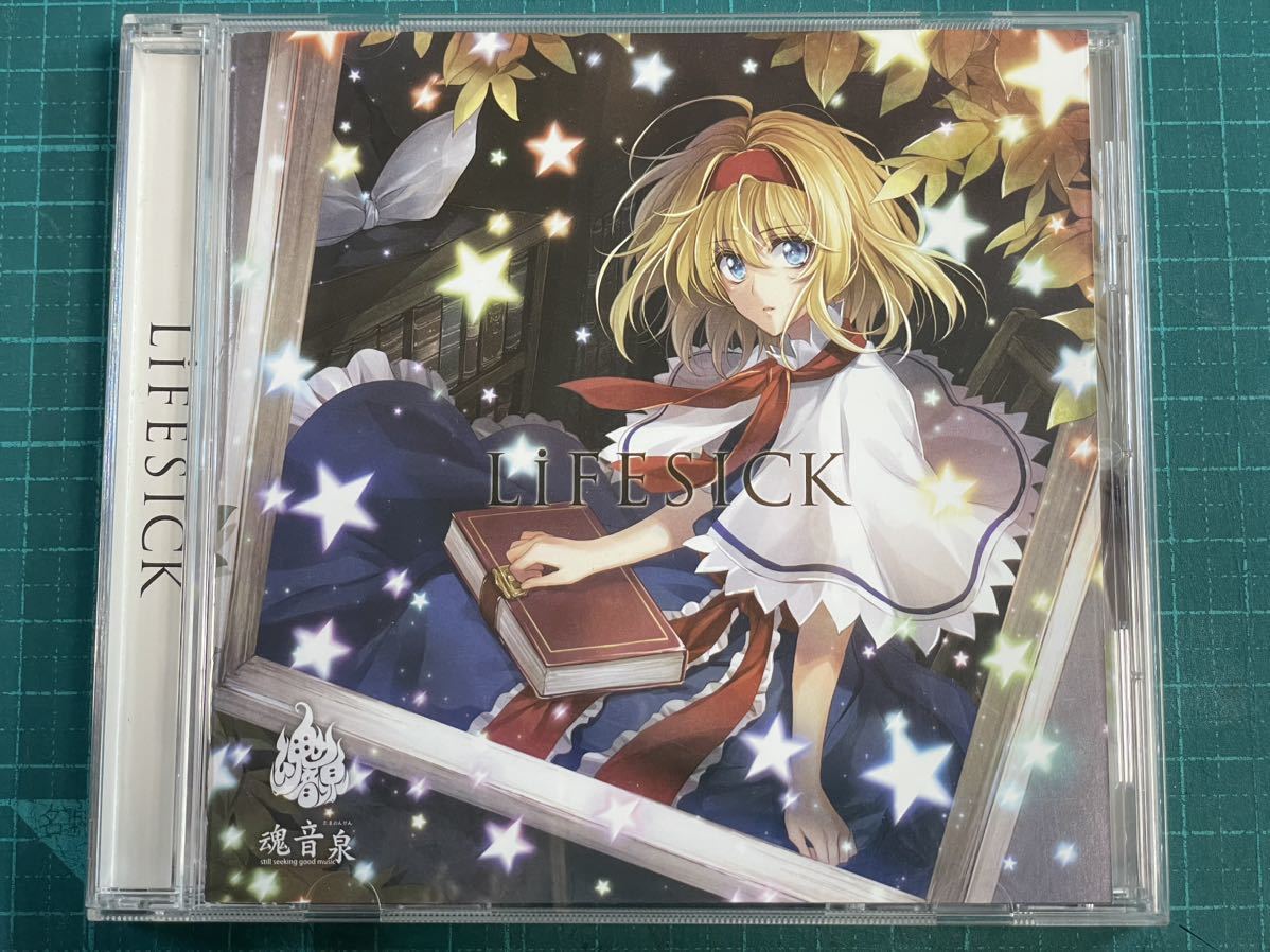 LiFESICK/魂音泉 東方Project CD 帯付(東方Project)｜売買されたオークション情報、yahooの商品情報をアーカイブ公開 - オークファン（aucfan.com）