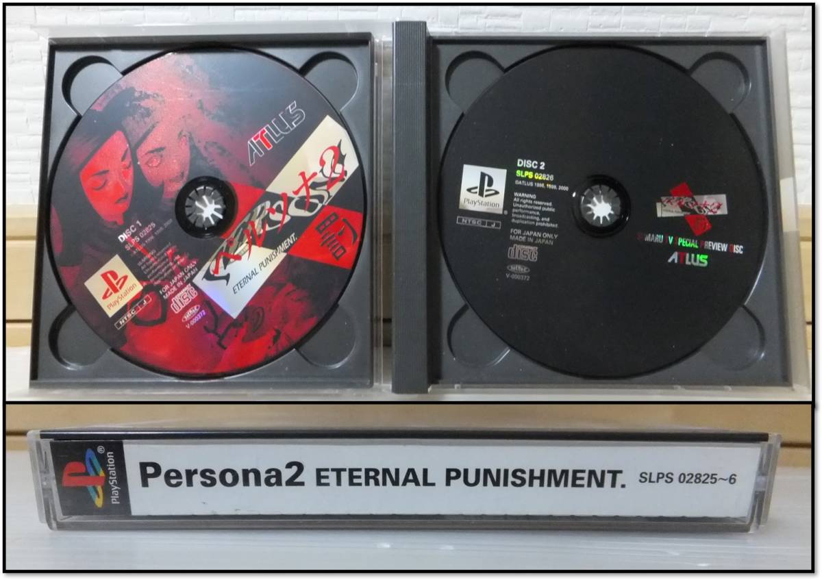 プレイステーション PS Play Station プレステ ソフト ゲームソフト PS1 ペルソナ2 罰 Persona2 ETERNAL PUNISHMENT アトラス ATLUS(ロール ...