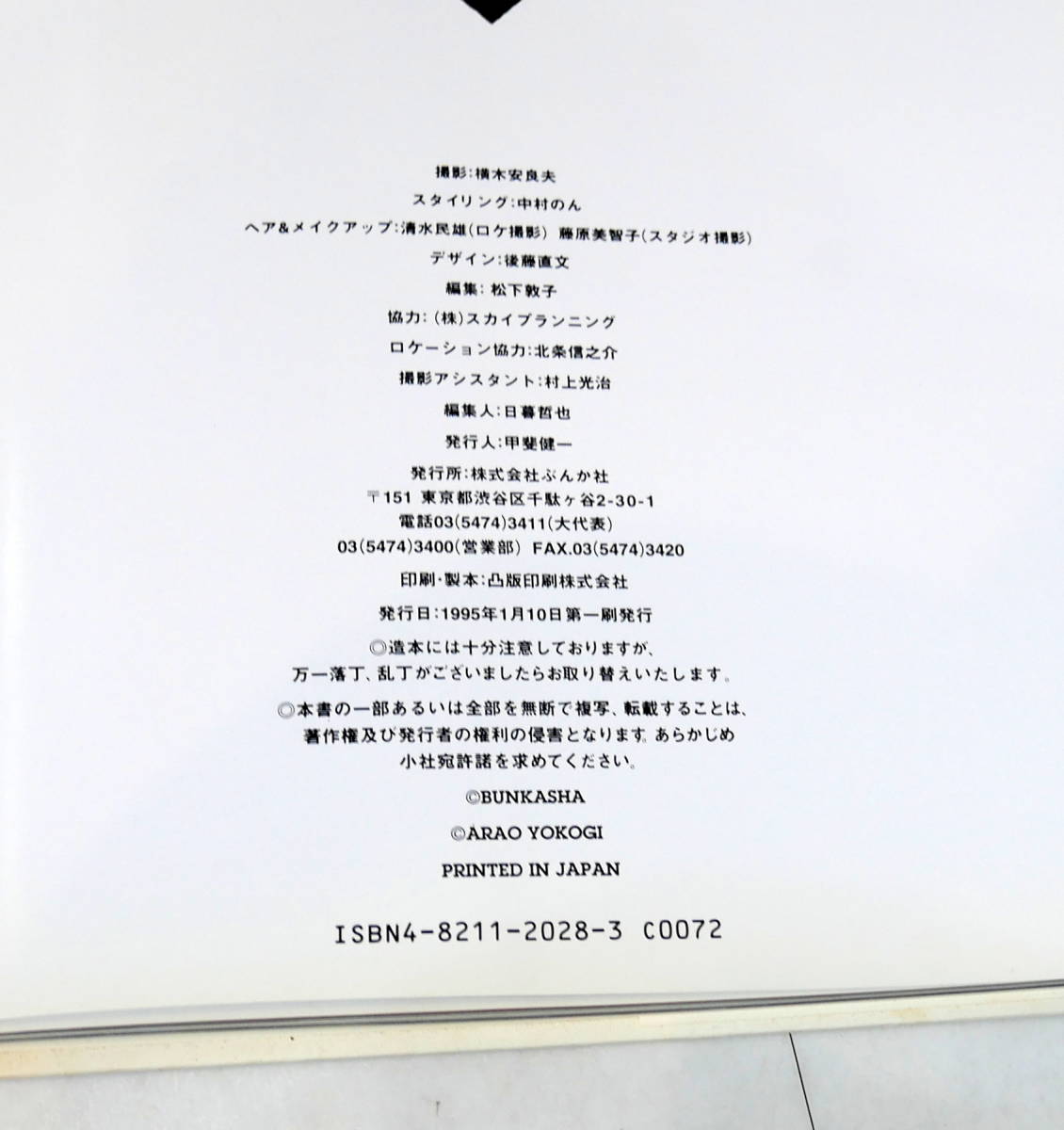 R409-A33 沢田和美 写真集 SANCTUARY 聖域 1995年 初版 ぶんか社(その他)｜売買されたオークション情報、yahooの商品情報をアーカイブ公開 - オークファン ...