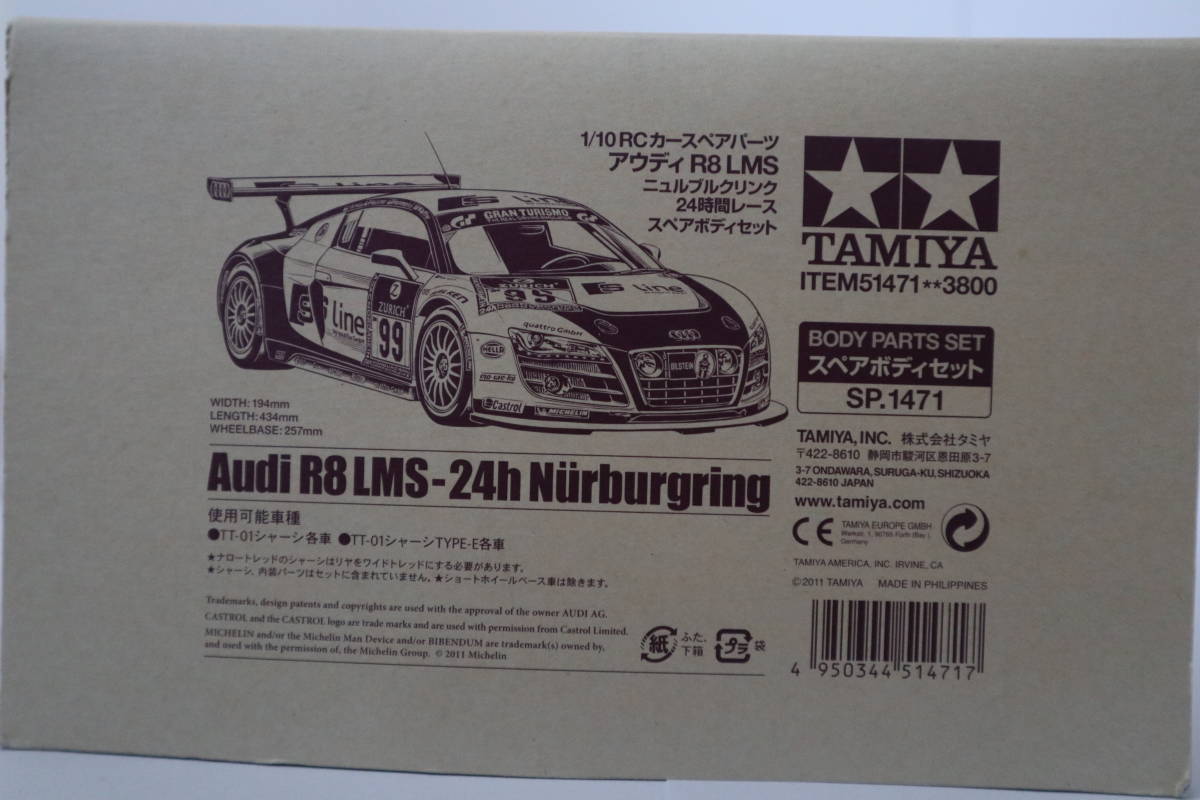 TAMIYA タミヤ 1/10 RC用スペアボディ Audi R8 LMS-24h Nurburgring アウディR8 LMS ニュルブルク ...