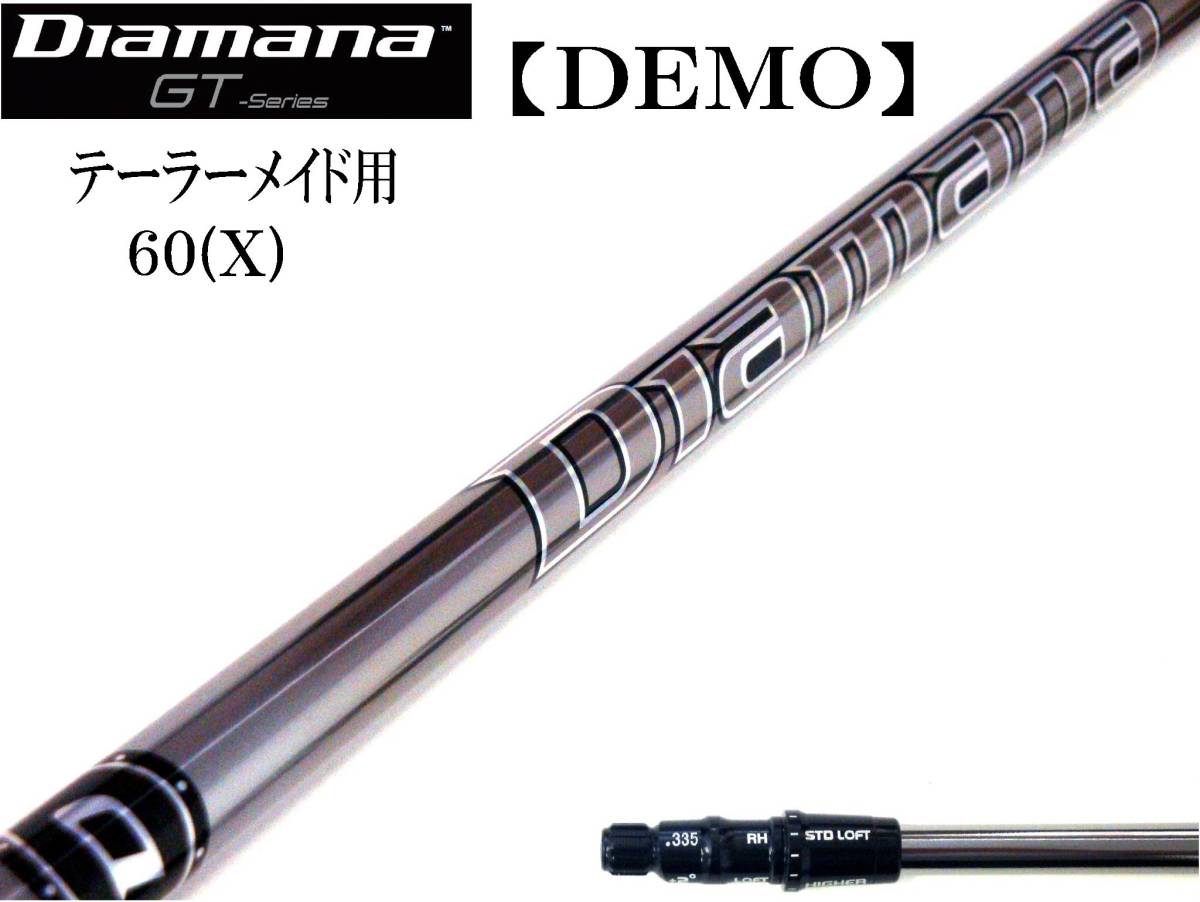DEMO Diamana GT 60 X ステルス SIM2 SIM R15 M1 M6 グローレF F2 用スリーブ付シャフトのみ ツアー ...