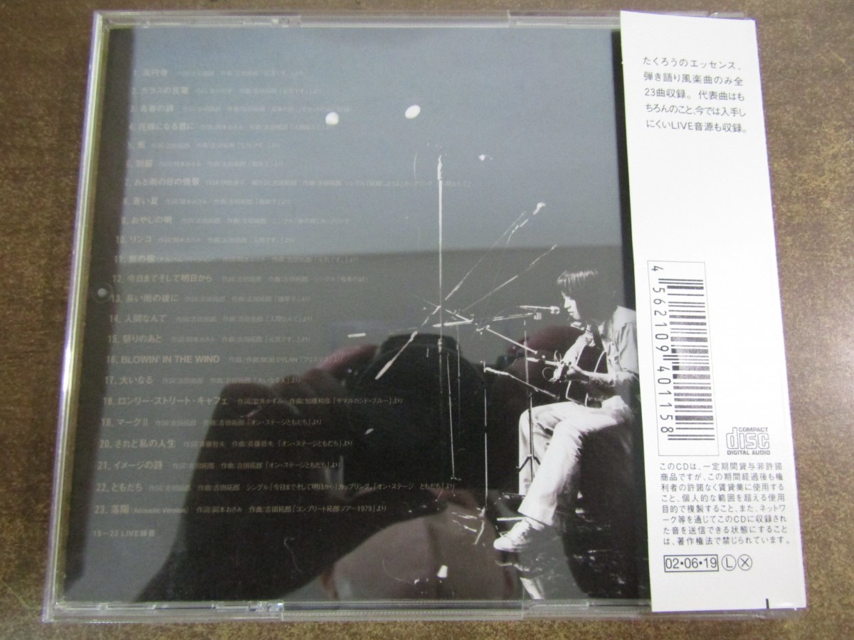 CDi-3373＜帯付＞吉田拓郎 / ゴールデン ベスト ひきがたり(吉田拓郎)｜売買されたオークション情報、yahooの商品情報をアーカイブ公開 - オークファン（aucfan.com）