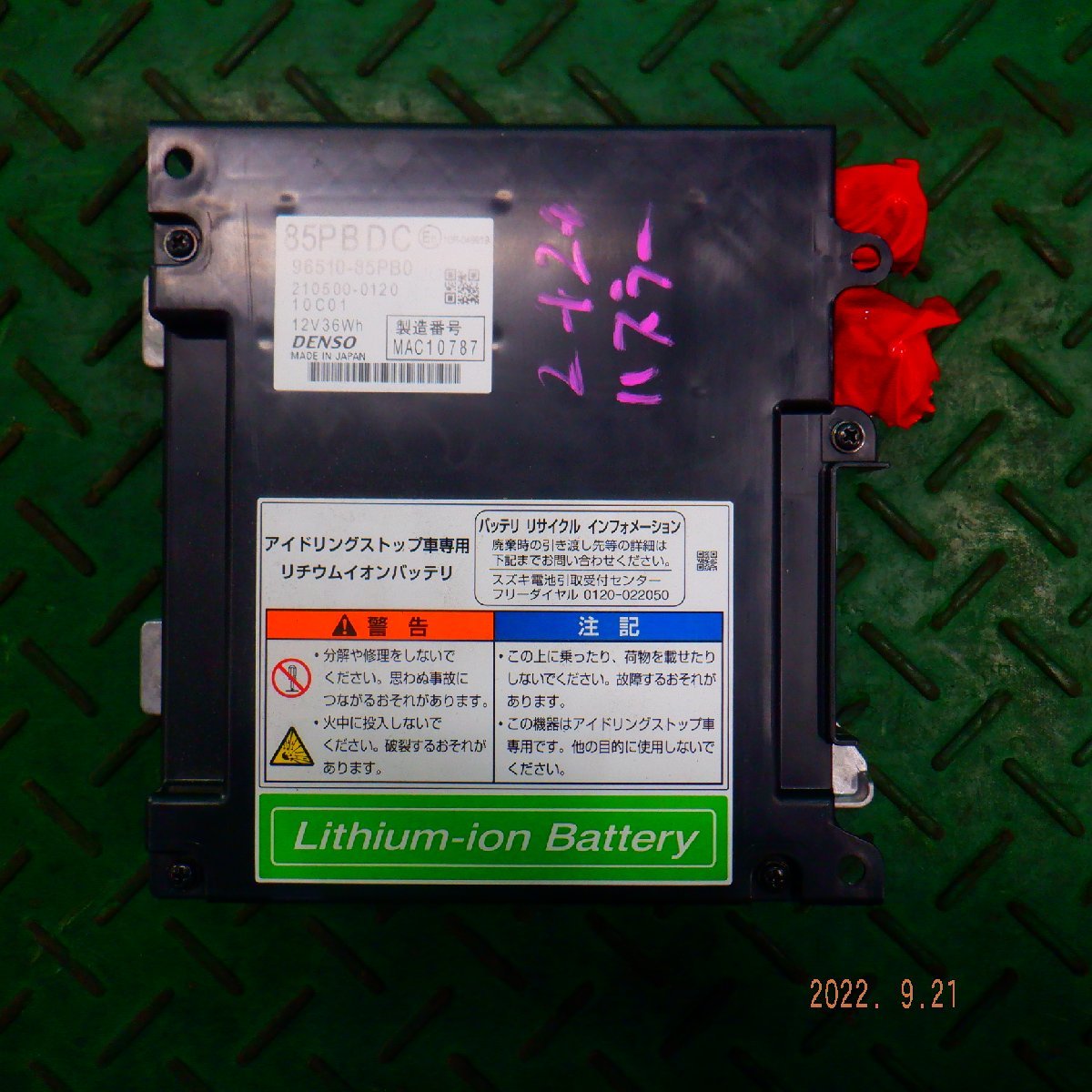 ハスラー/J DAA-MR41S 純正 リチウムイオンバッテリー ：25940(スズキ用)｜売買されたオークション情報、yahooの商品情報をアーカイブ公開 - オークファン（aucfan.com）