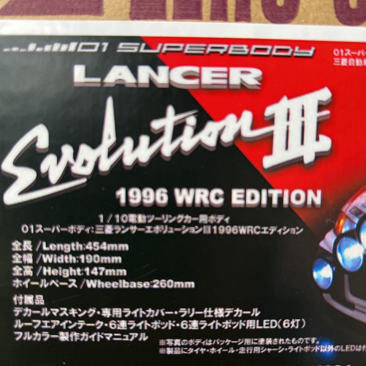 ABCホビー ABC HOBBY 1/10 限定 ボディ ランサー エボリューションIII MITSUBISHI LANCER 1996 WRC 絶版(ボディ)｜売買されたオークション情報 ...