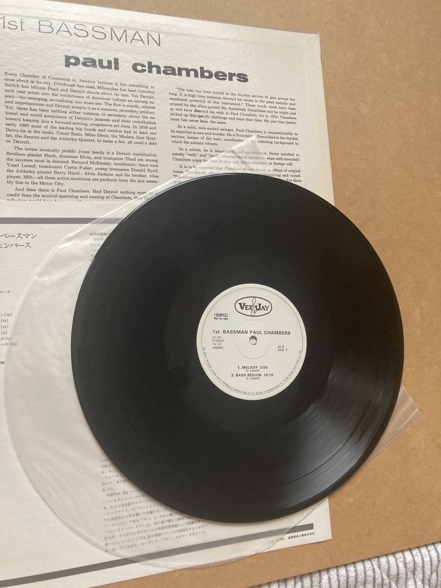 見本盤 PROMO PAUL CHAMBERS / 1ST BASSMAN ファースト ベースマン JC-3 VEE JAY CURTIS ...