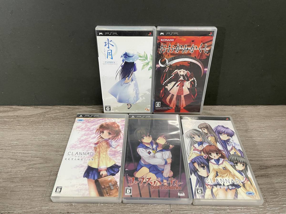 PSP コープスパーティー BOOK of SHADOWS 他5本 まとめ売り クラナド CLANNAD 水月 おおかみかくし アドベンチャー ギャルゲー(アドベンチャー)｜売買された ...