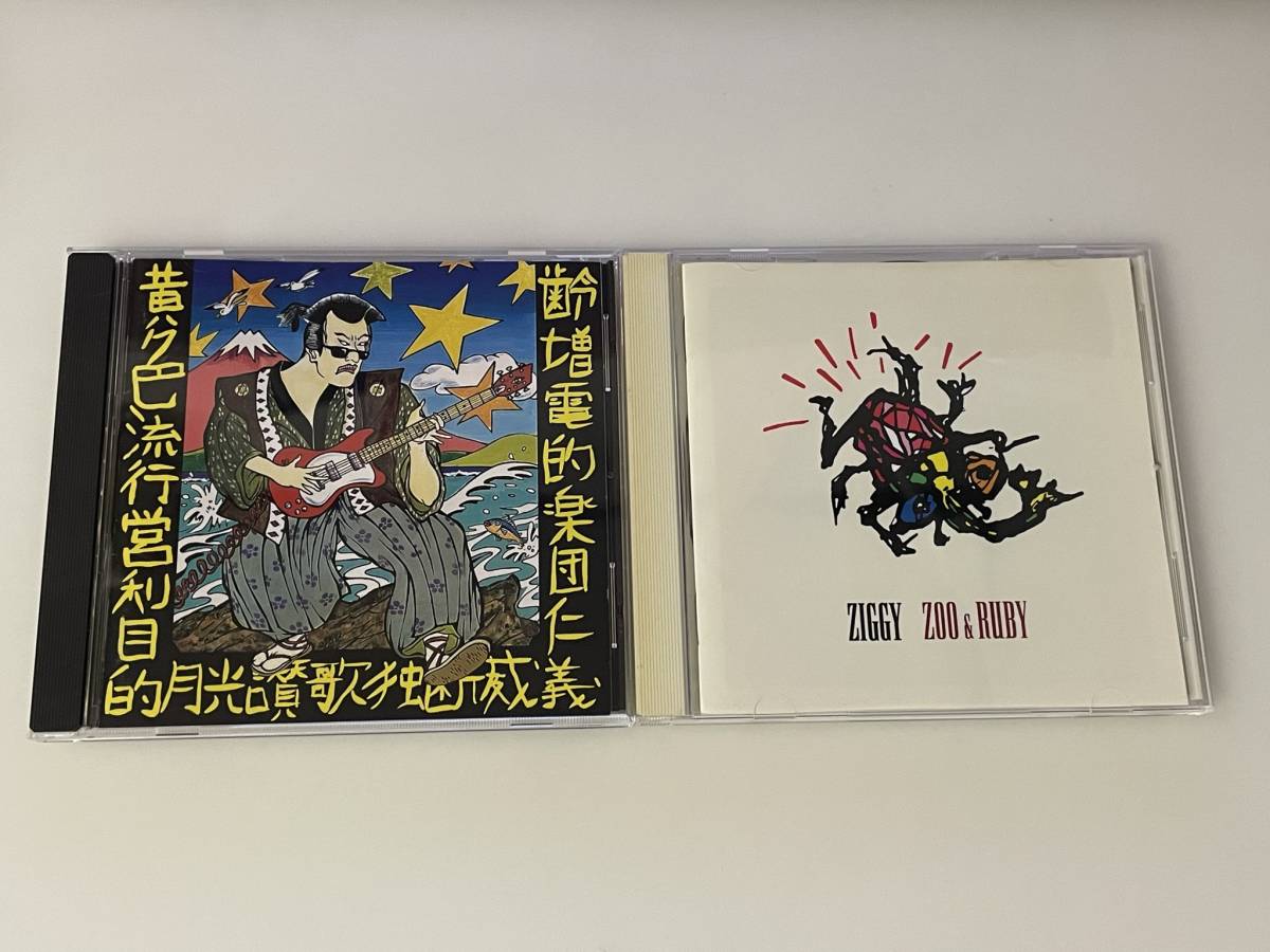 邦楽CD ZIGGY ジギー CD 8枚セット KOOL KIZZ/NICE & EASY/それゆけ R&R BAND REVISITED ...