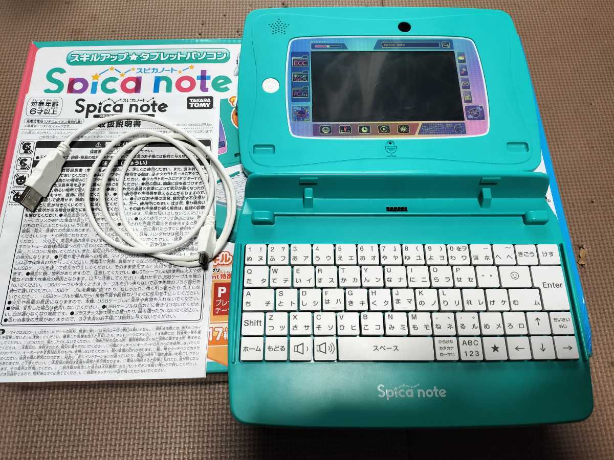 Microsoft監修/ECC英語監修/ナゾトキは東大松丸式の松丸亮吾監修のアプリ搭載 スキルアップ タブレット パソコン Spica note(その他)｜売買されたオークション情報 ...
