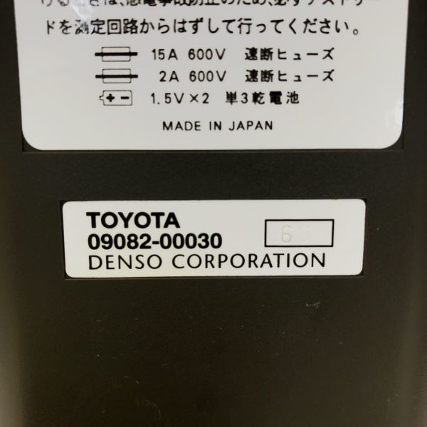 TOYOTA トヨタ純正 エレクトリカルテスター 09082-00030 デンソー ケース 取扱説明書付き(その他)｜売買されたオークション ...