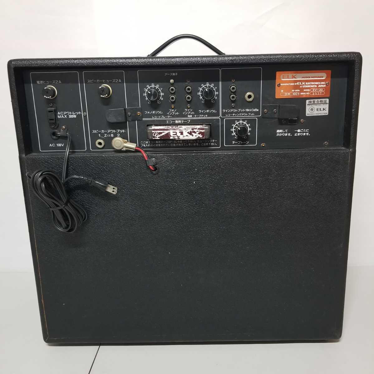 ELK Musical Instruments ECHO VOCAL エコー ボーカル EV-20 スピーカーアンプ テープエコー ビンテージ ...