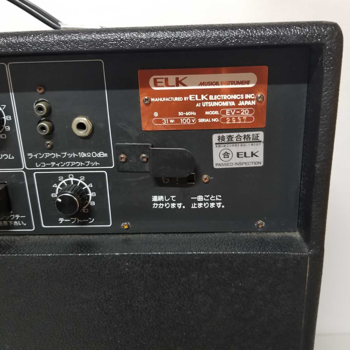 ELK Musical Instruments ECHO VOCAL エコー ボーカル EV-20 スピーカーアンプ テープエコー ビンテージ(エフェクター)｜売買されたオークション情報 ...