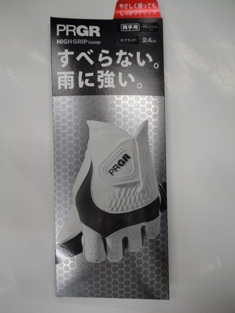 両手グローブ 新発売 PRGR HIGH GRIP HAND GLOVE プロギア ハイグリップ ハンド メンズ 両手グローブ 24cm/BK ...