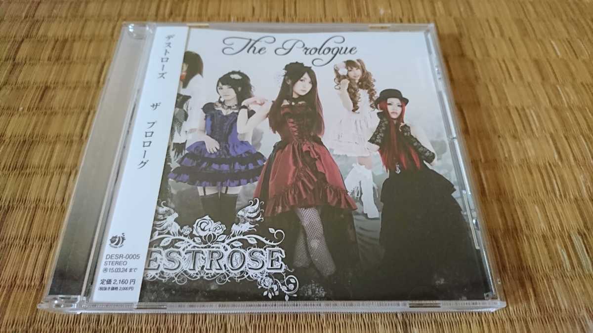 DESTROSE デストローズ The Prologue ザ プロローグ 廃盤CD FATE GEAR Disqualia LOVEBITES ...