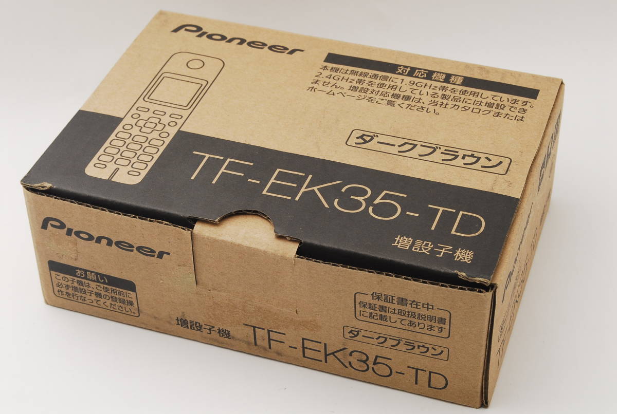 使用感ほとんどないが 訳あり Pioneer パイオニア TF-EK35-TD デジタルコードレス増設子機 ダークブラウン 茶色 ジャンク扱い ...