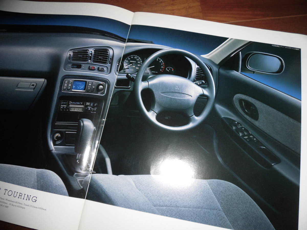 エメロード 表紙にシミ痕有 後期型 E74A/E54A他 カタログのみ 1995年10月 23ページ スーパーツーリングR他(その他)｜売買さ ...