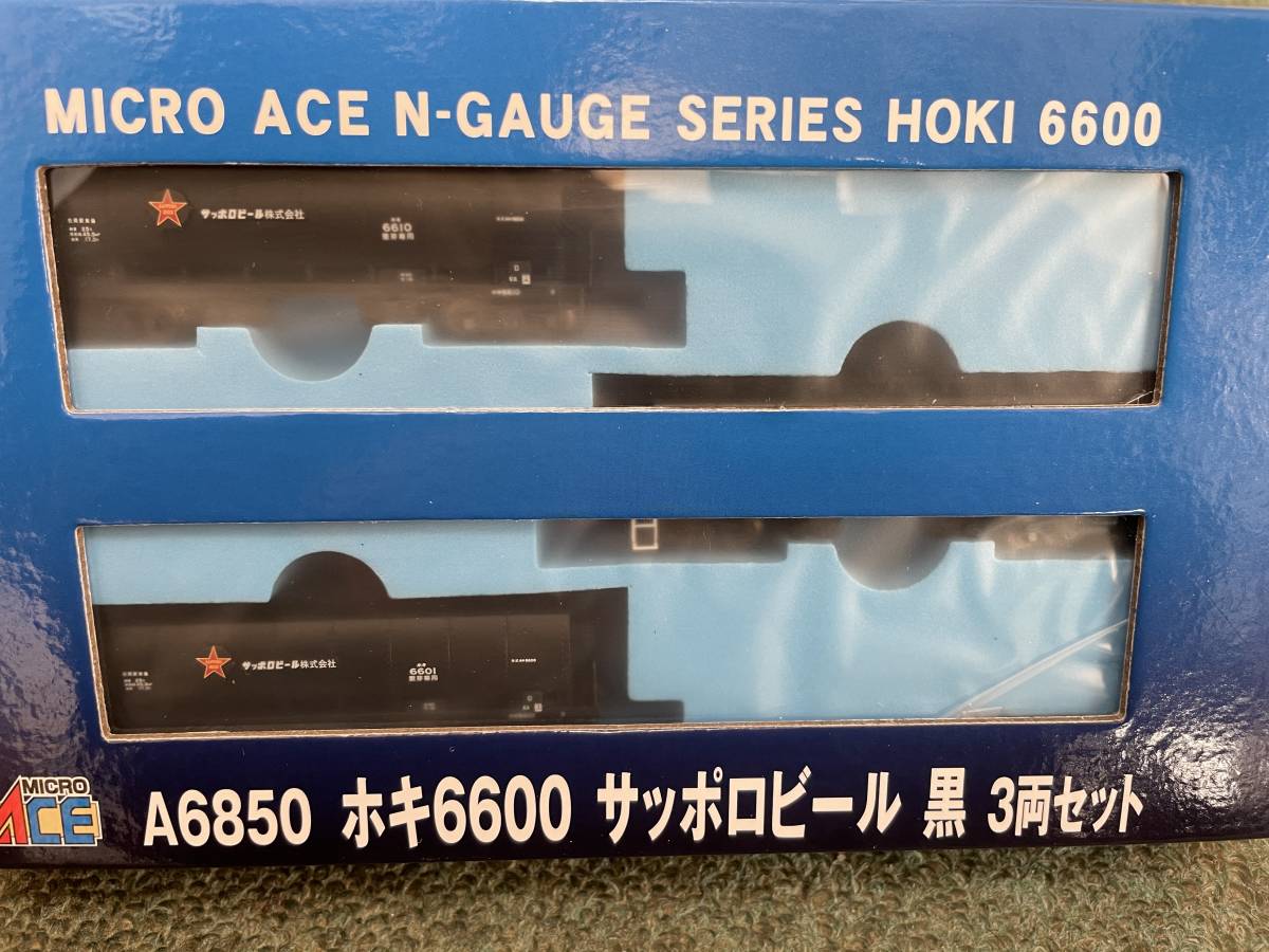 Nゲージ マイクロエース ホキ6600 サッポロビール 黒 3両セット 品番A 6850(貨物列車)｜売買されたオークション情報、yahooの商品情報をアーカイブ公開 - オークファン ...