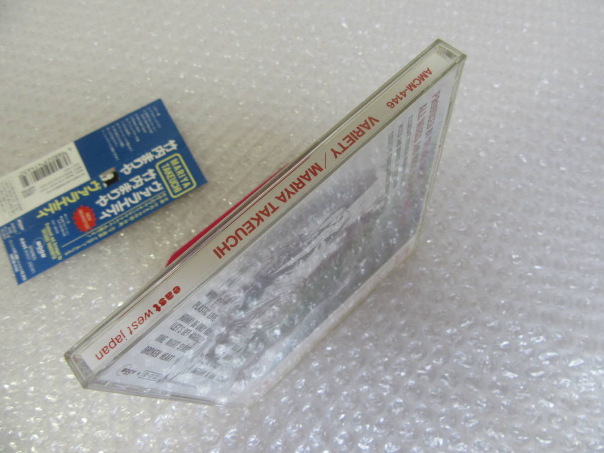 CD 竹内まりや ヴァラエティ 帯/NEW REMASTER盤(竹内まりや)｜売買されたオークション情報、yahooの商品情報をアーカイブ公開 - オークファン（aucfan.com）