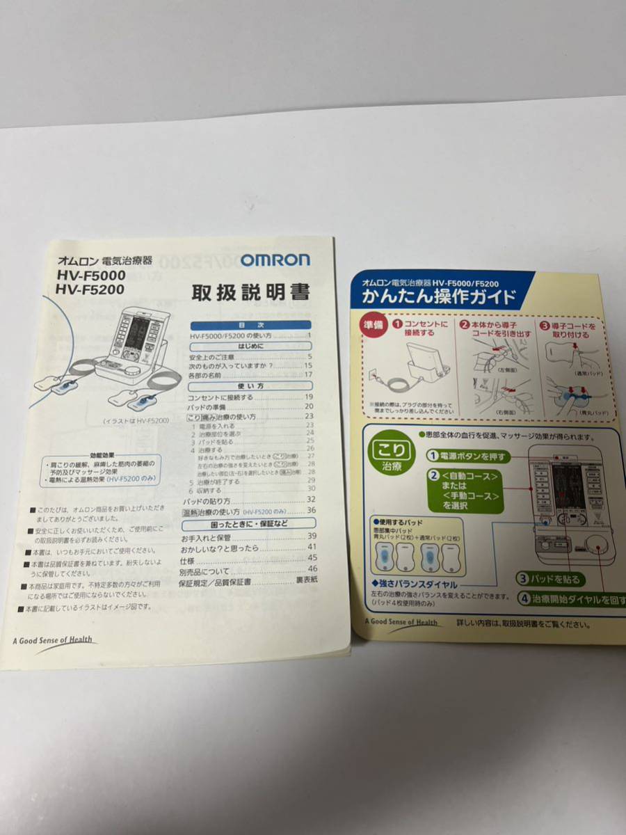 家庭用 低周波電気治療器 オムロン HV-F5200(健康用品、健康器具)｜売買されたオークション情報、yahooの商品情報をアーカイブ公開 ...