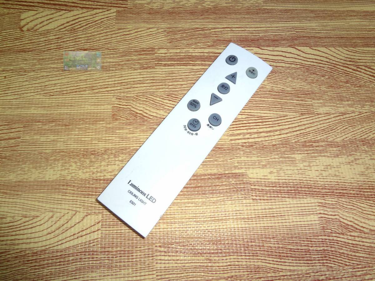 T02 安心の不良返品保証付 スピード発送 Luminous LED ルミナス / 照明 リモコン / E501(シーリングライト)｜売買されたオークション情報、yahooの商品情報を ...