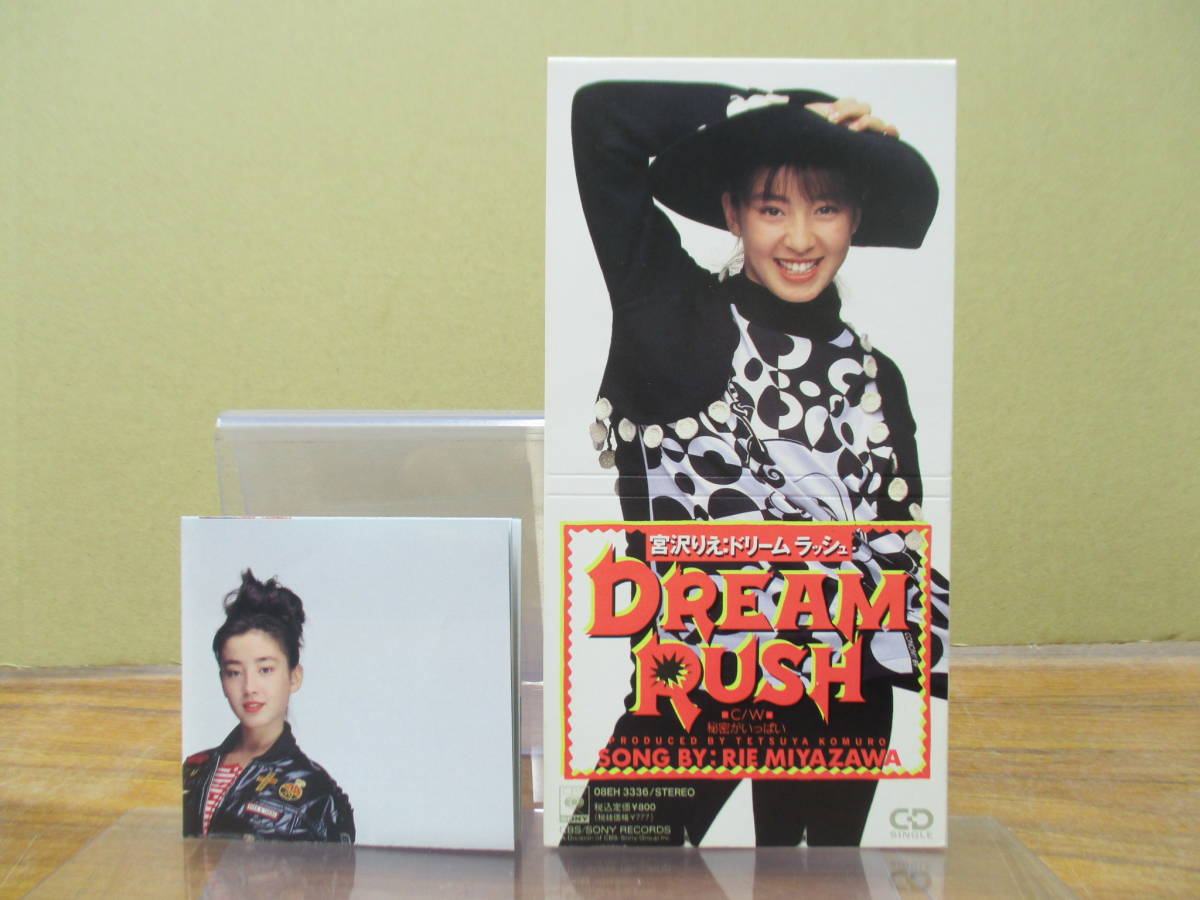 S-3433 8cm SCD 歌詞カードあり / 宮沢りえ ドリームラッシュ DREAM RUSH / 秘密がいっぱい / RIE MIYAZAWA / 小室哲哉 TETSUYA KOMURO ...