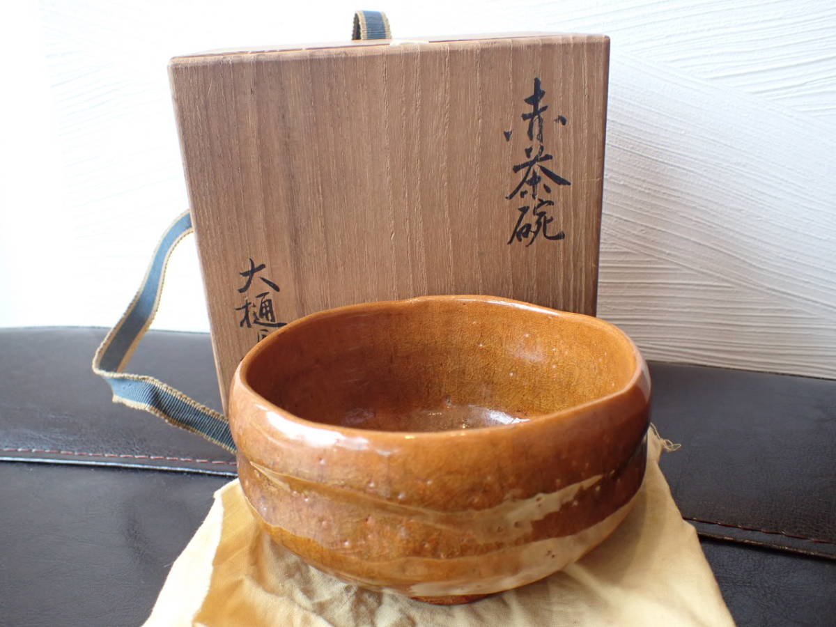 YA-A016 大樋焼 大樋長祐 赤茶碗 大樋長左衛門 直径13cm 高さ7.7cm 飴釉 金沢 共箱入り(大樋)｜売買されたオークション情報、yahooの商品情報をアーカイブ公開 ...